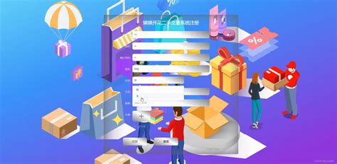 django燐燐开花二手交易系统 程序 开题报告 csdn博客