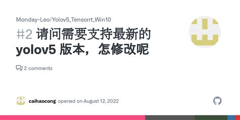请问需要支持最新的 yolov5 版本，怎修改呢 · issue 2 · monday leo yolov5 tensorrt win10