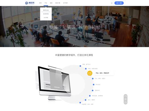 高校邦PC端 简小婷 站酷ZCOOL