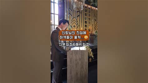 💖신부 입장 And 신부를 향한 신랑의 설레는 걸음 동시입장 연출 결혼식사회자 신부입장 신랑신부입장 Youtube