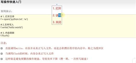 08 Python的文件操作 读写在python中需求有一份账单文件记录了消费收入的具体记录内容如下 Namedatem Csdn博客