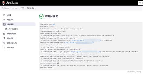 Jenkins 配置gitjenkins配置git Csdn博客