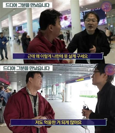 백종원 갑질 폭로 Pd 만났다 “나도 억울한 거 많아”