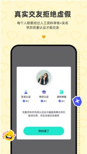 青藤之恋app下载青藤之恋 V5310 安卓版下载当下软件园
