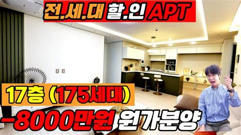 부천신축아파트 No5378000만원 할인 원가분양시작 17층175세대 중형급신축아파트 5가지인테리어와 부천역 도보5분 초역세권의 건축주직거래 급매아파트 심곡동신축