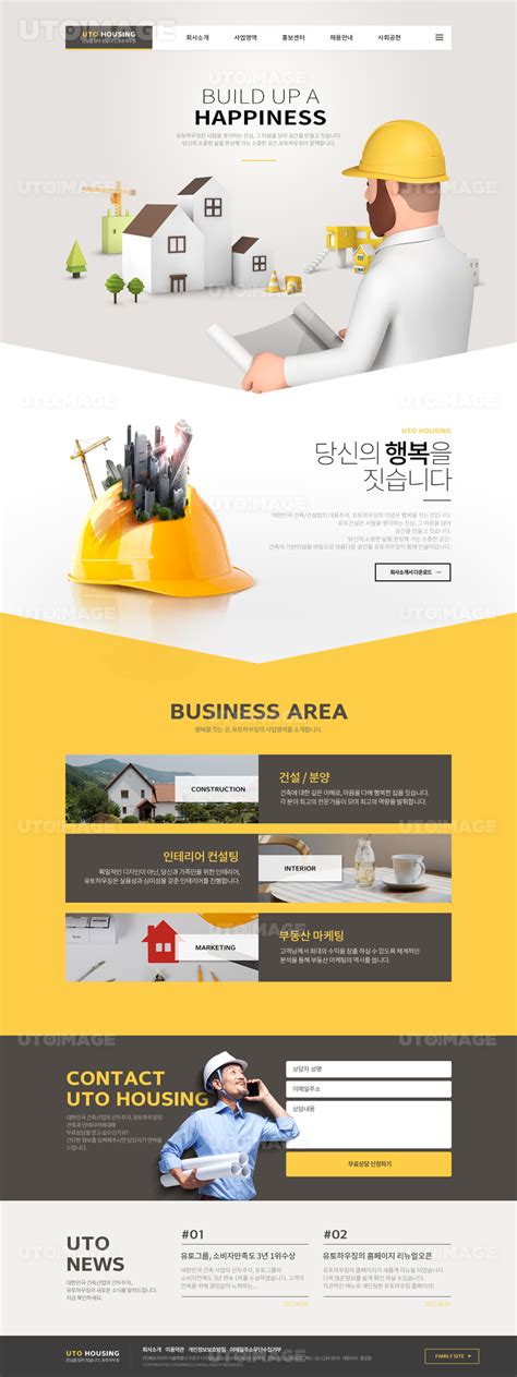 유토이미지 비즈니스웹템플릿 008