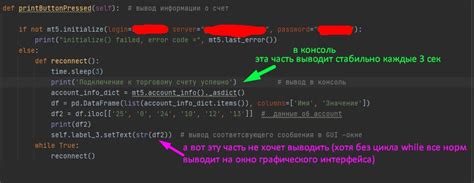 Python Qt Designer не могу запустить цикл While для обновления