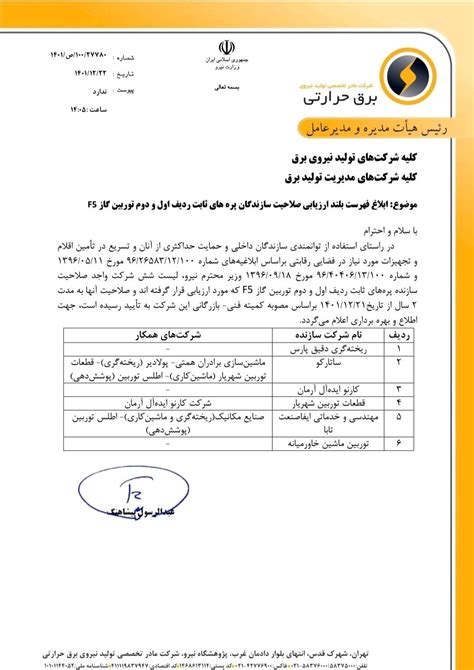 Taba Engineering And Service Co On Linkedin حضور شرکت دانش بنیان