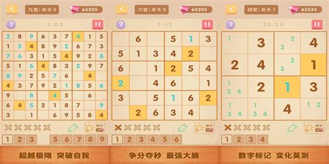 有趣的数独游戏有哪些下载2024有趣的数独游戏有哪些推荐九游 有趣的数独游戏有哪些下载2024有趣的数独游戏有哪些推荐九游