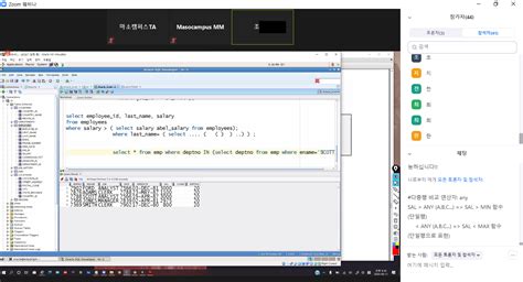 Sql 입문 6일차 웨비나 강의 마소캠퍼스