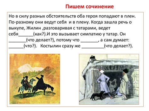 Темы сочинений 5 класс презентация онлайн