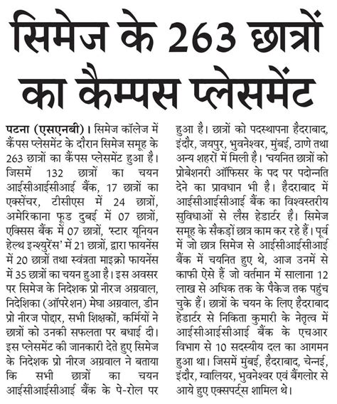 Cimage Group Of Institutions On Linkedin Campusplacement Placement Jobs Cimagecollege Patna