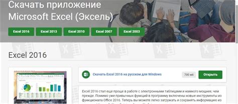 Скачать Excel для Windows 10 — как установить и активировать. Как ...