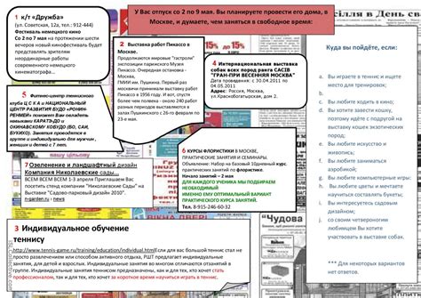 Свободное время Хобби Pусский РКИ Pабочие листы пдф и док