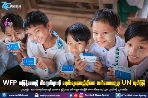 Tachileik News Agency ယူကရိန်းတွင် နေ့ကလေးထိန်းကျောင်းအနီး ရဟတ်ယာဥ်ပျက်ကျမှုအတွင်း ပြည်ထဲရေးဝန
