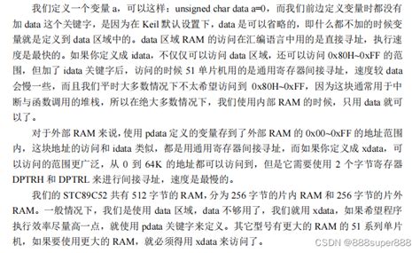 Dataxdatapdatacodestc89c52rc的dataxdatacode是多少 Csdn博客