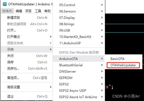 基于arduino Ide开发，esp32远程烧录otawebupdaterarduino Ota Csdn博客