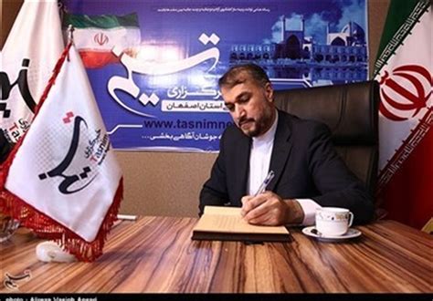 یادداشتی که امیرعبدالهیان برای خبرگزاری تسنیم نوشت تسنیم