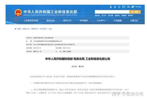 新能源汽车多项政策利好，免购置税延期，新能源车市有何影响？ 知乎