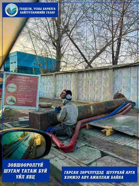 🔹НАРНЫ Геодези Усны барилга байгууламжийн газар ОНӨААТҮГ