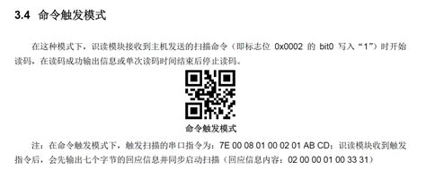 用arduino玩gm65二维码扫描模块 Dragonet Z 博客园