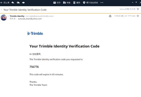 Apply a Trimble ID 光聯國際股份有限公司