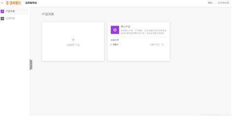 阿里云【云开发平台】简单测评 阿里云盘开发者平台 csdn博客