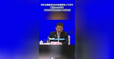 交通运输部：明年计划新建、改建农村公路105万公里腾讯新闻