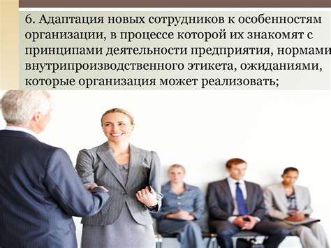 Управление персоналом предприятия презентация онлайн