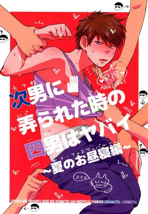 Bug Handai Null Osomatsu San Dj Jp Myreadingmanga