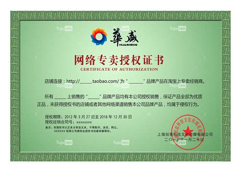 大气简约授权证书设计素材模板下载 图巨人