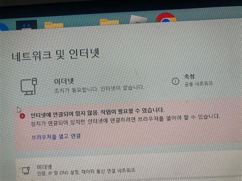 컴퓨터 와이파이 문제 해결법좀요 ㅈㅂ 지식in