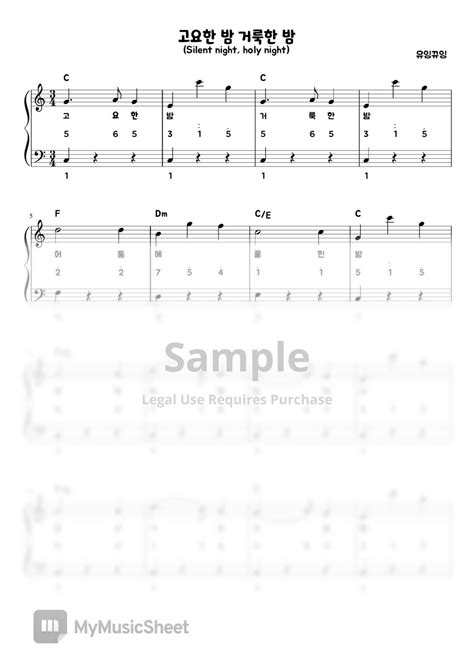 Various Artist [고요한 밤 거룩한 밤 Silent Night Holy Night] 칼림바kalimba Sheets By 유잉뀨잉