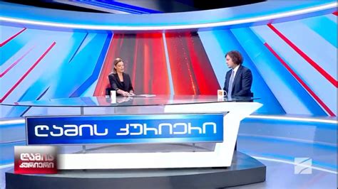 საქართველოს მთავრობა პრემიერ მინისტრ გიორგი გახარიას ხელმძღვანელობით უწყებათაშორისი