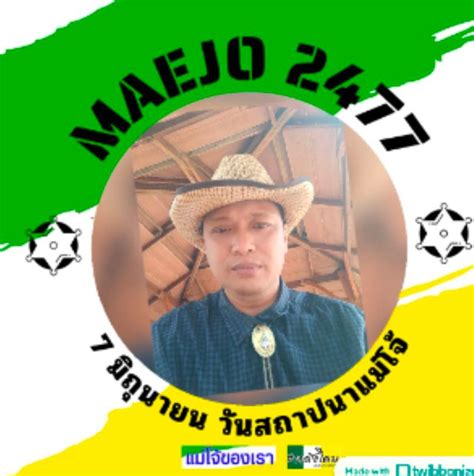 🌳 งานพัฒนานักศึกษา มหาวิทยาลัยเทคโนโลยีสุรนารี Facebook