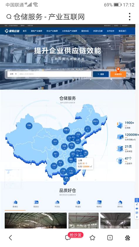 多维度带你了解仓库管理系统，wms的功能有多强？北京仓库出租 上海仓储服务 深圳仓库 广州商业货仓 杭州出租仓库 南京求租仓库 天津恒温仓 成都危险品仓库 重庆小仓库 武汉库房 长沙普通仓库