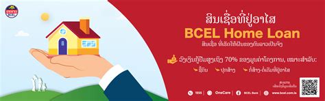 ທະນາຄານ ການຄ້າຕ່າງປະເທດລາວ ມະຫາຊົນ