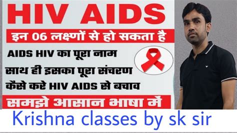 Aidsaidswhat Is Hiv And Aids What Is Aids How Does Aids Occur How To