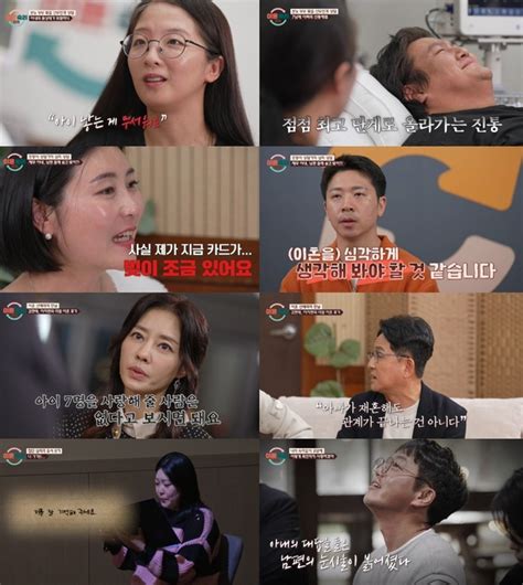 ‘7번 임신 본능부부 남편 간접 산통체험 후 반성 예능순회 졸업하나이혼숙려캠프