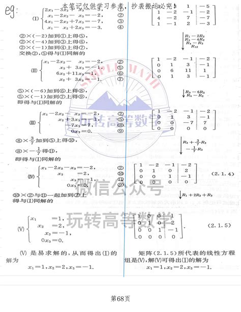 零基础学线代 初等变换与行阶梯形矩阵、行最简形矩阵、标准形矩阵 哔哩哔哩