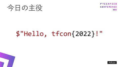 5 分で学ぶ Interpolated String Handler Ppt