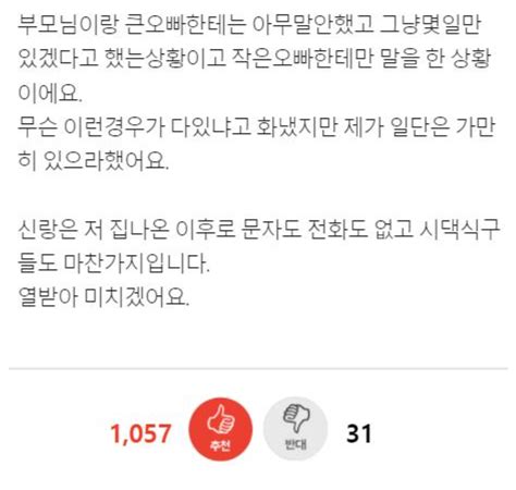 친정 아빠 회사에 시누이 취직 시켜 달래요 미래의 기술과 혁신 전문가