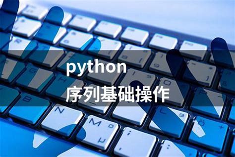 Python 龙空技术网