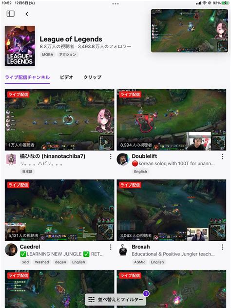Rubyちよ On Twitter まるでlol配信者橘ひなの