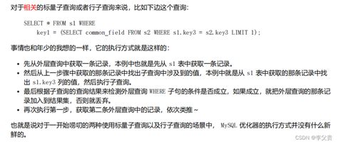 《mysql是怎样运行的》李父贵的博客 Csdn博客mysql 是怎么运行的