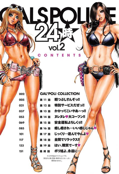 Galspolice 24h Drawn By Tabekoji Danbooru