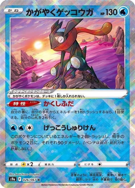 Yahooオークション ポケモンカード バトルリージョン かがやくゲッ
