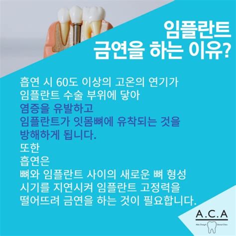 수원임플란트치과 임플란트수술 후 관리방법 네이버 블로그