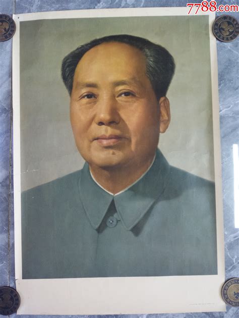 66年四开毛主席标准像一张宣传画红色纸品行【7788收藏收藏热线】