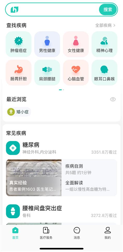 小荷健康